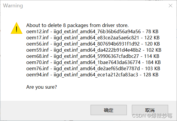 使用DriverStore Explorer清理C盘DriverStore文件_driverstoreexplorer-CSDN博客