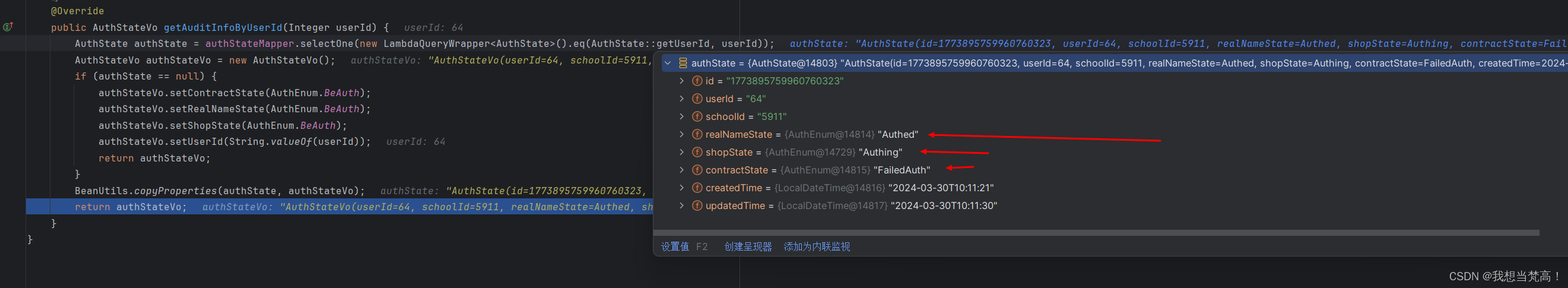 关于java枚举与mysql数据库互相转换问题java枚举和数据库映射 Csdn博客 4549