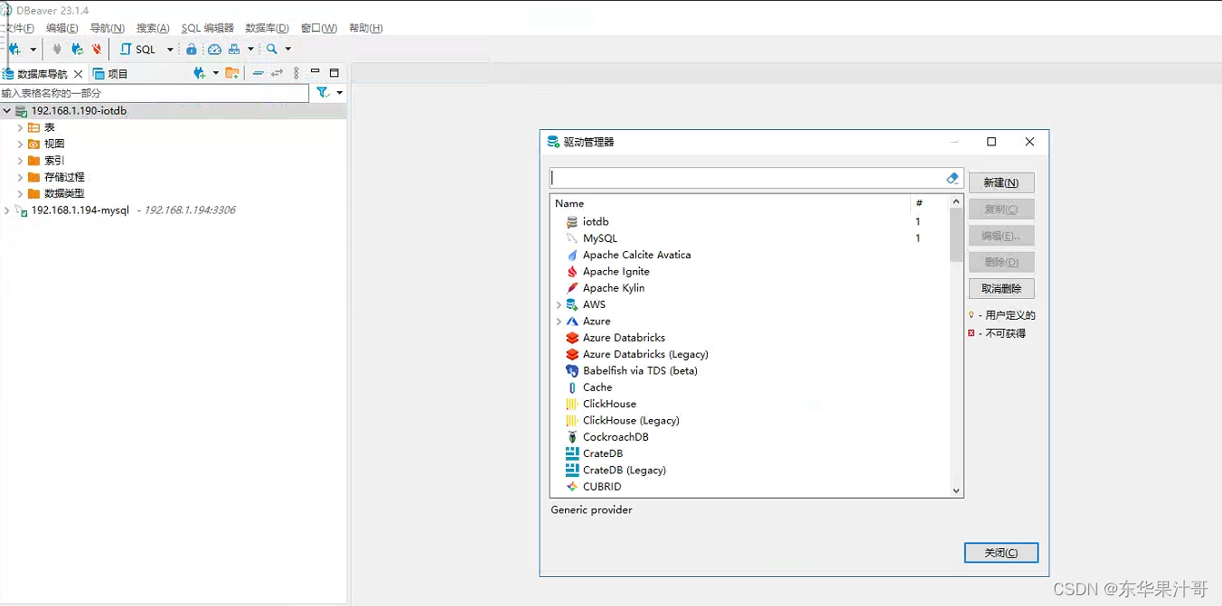 【apache Iotdb】apache Iotdb Linux安装教程10分钟学会iotdb Linux 安装 Csdn博客