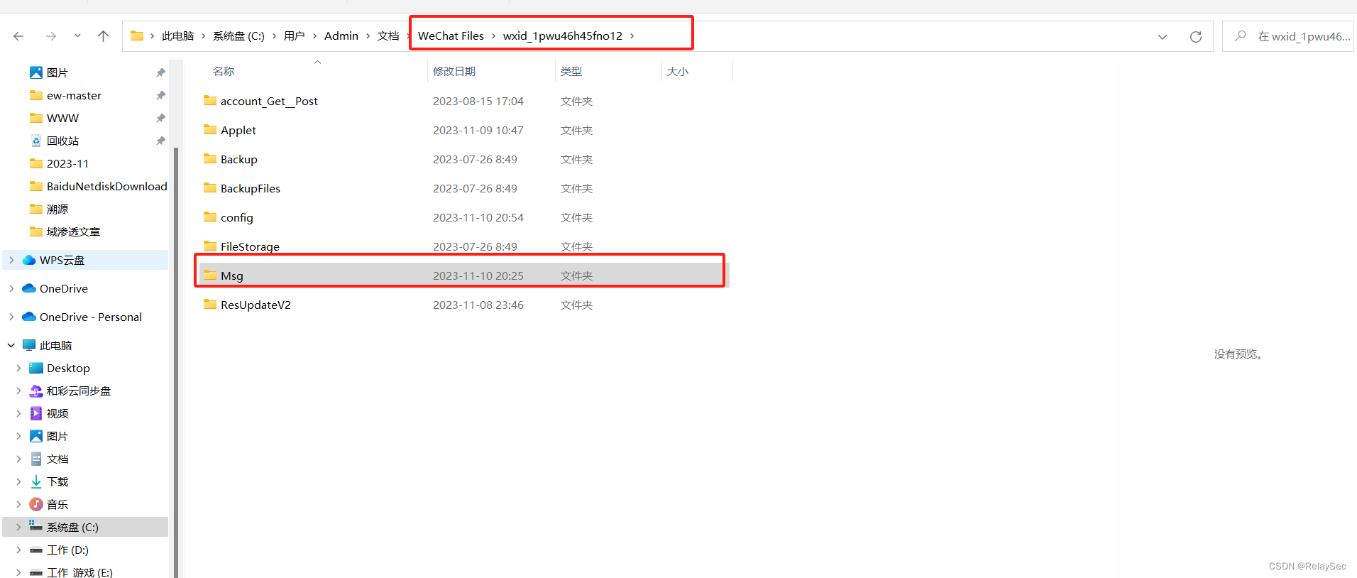 微信提取聊天记录_pywxdump-CSDN博客