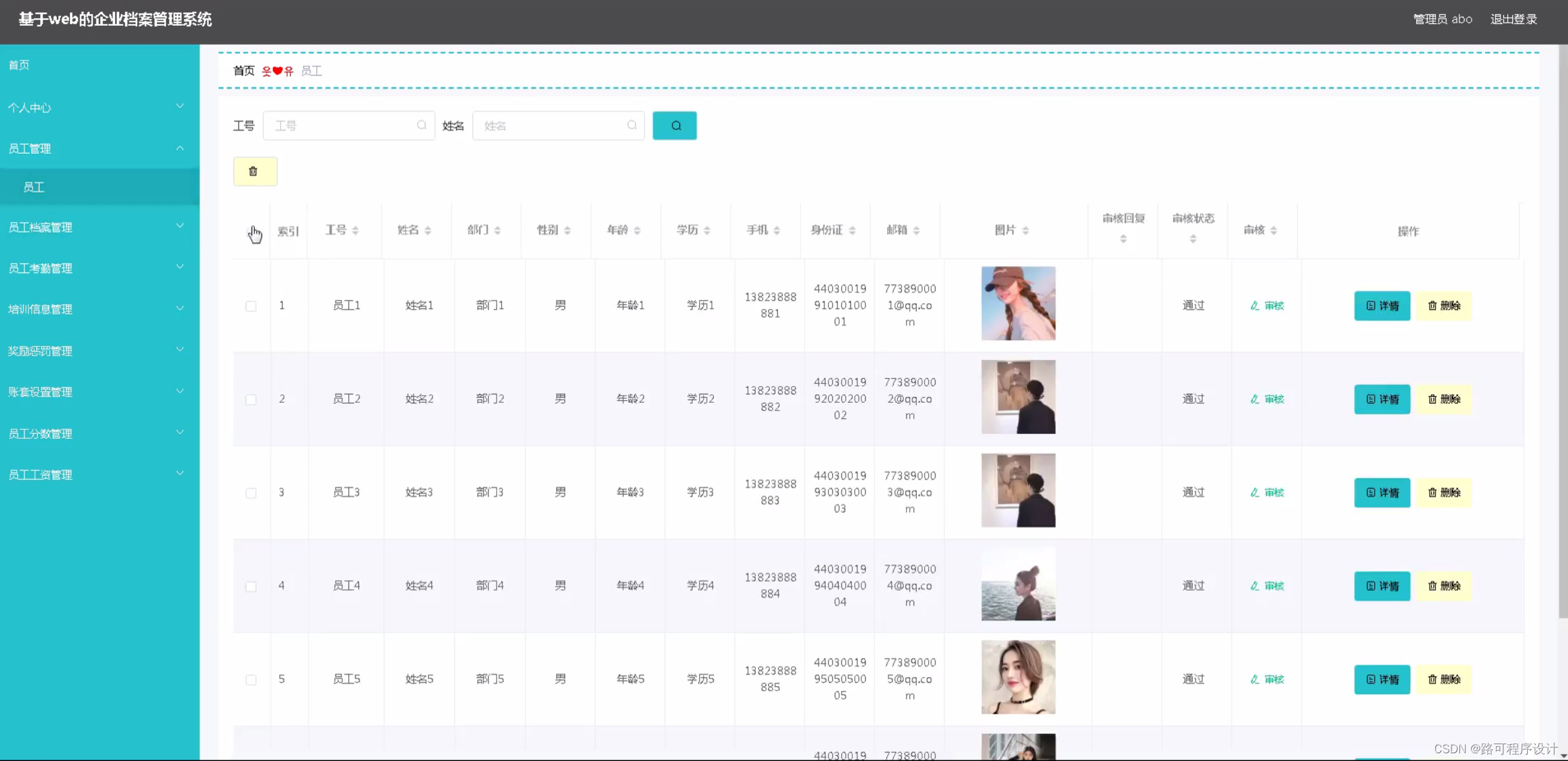 Java虎哥集团企业档案管理系统源码mysql文档企业文档管理系统开源java Csdn博客