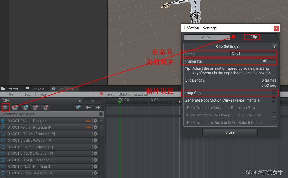 Unity动画编辑器UMotion Pro入门笔记-CSDN博客