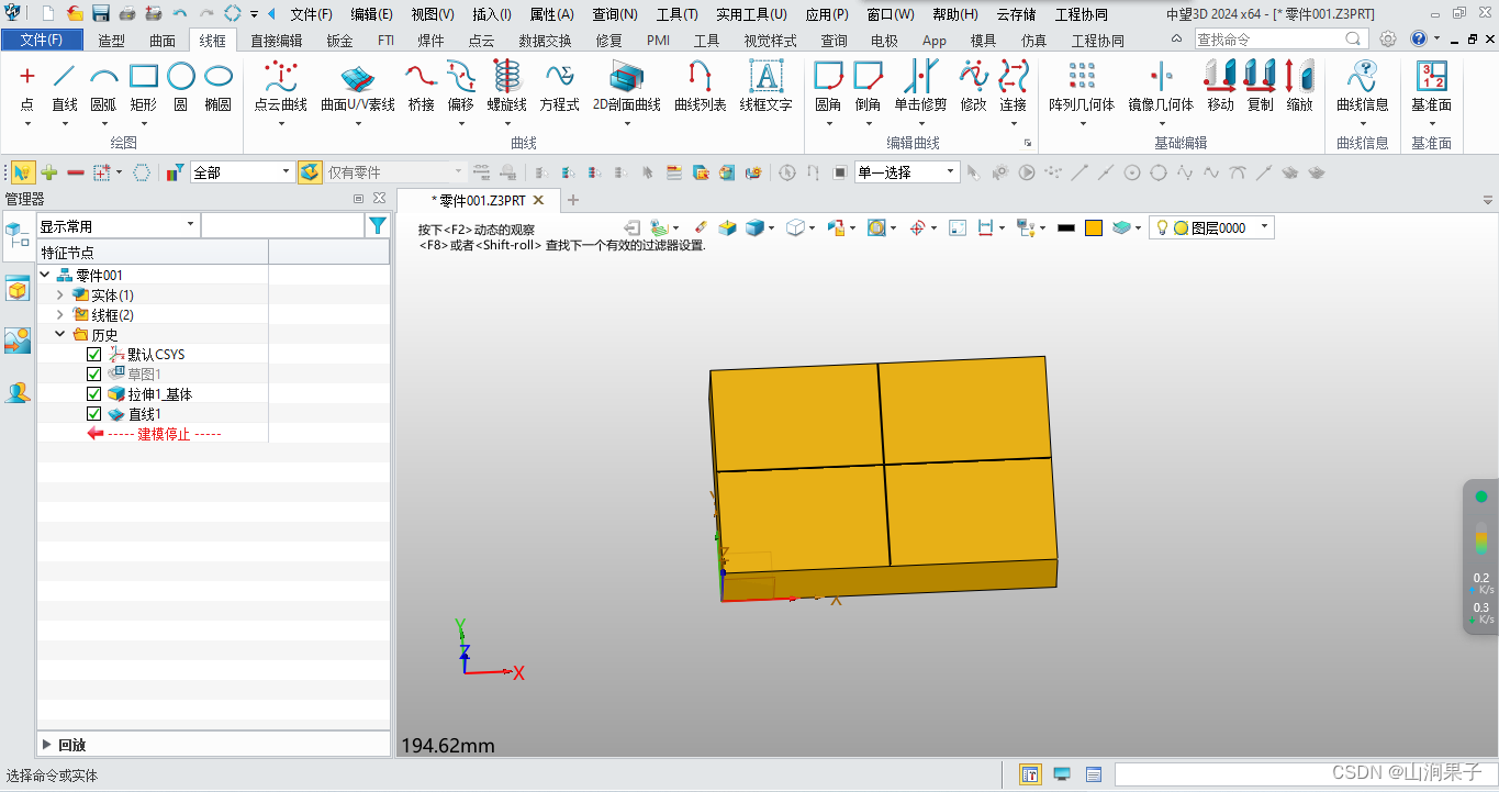 中望3D2024如何快速创建面中心线_中望3d模型显示中心线-CSDN博客