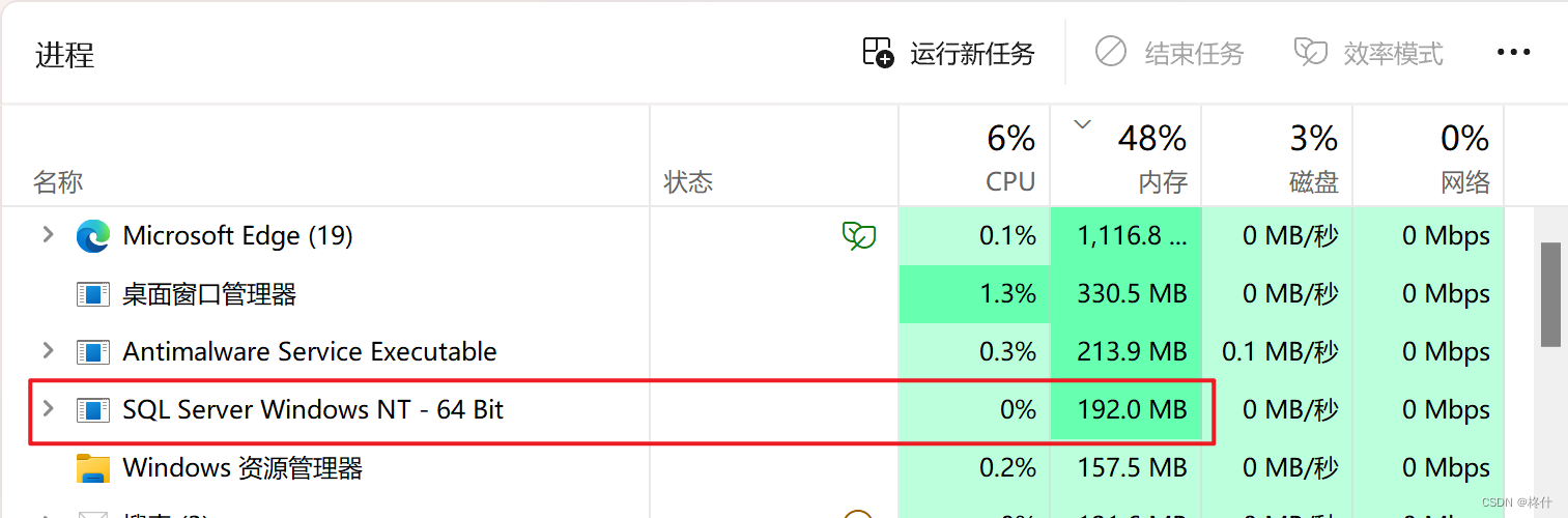 sql server windows nt 64bit 内存占用过高_sql server windows nt占用内存-CSDN博客