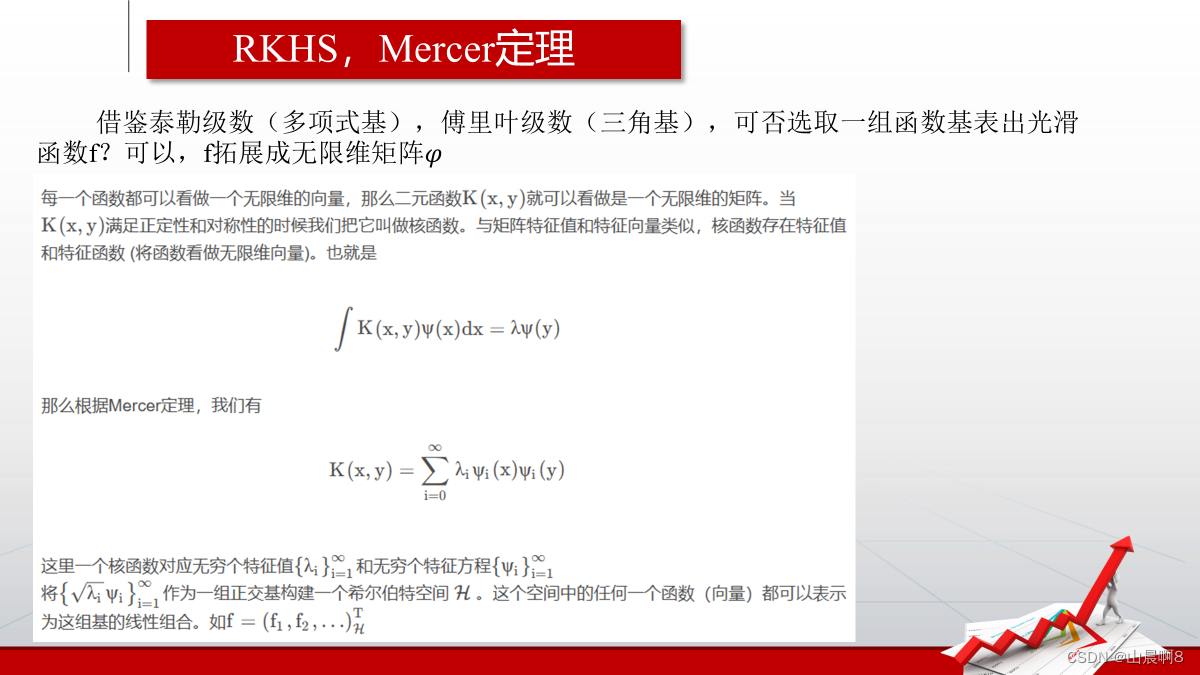 （SVGD）Stein 变分梯度下降的人话版通俗版理论解释_svgd原理-CSDN博客