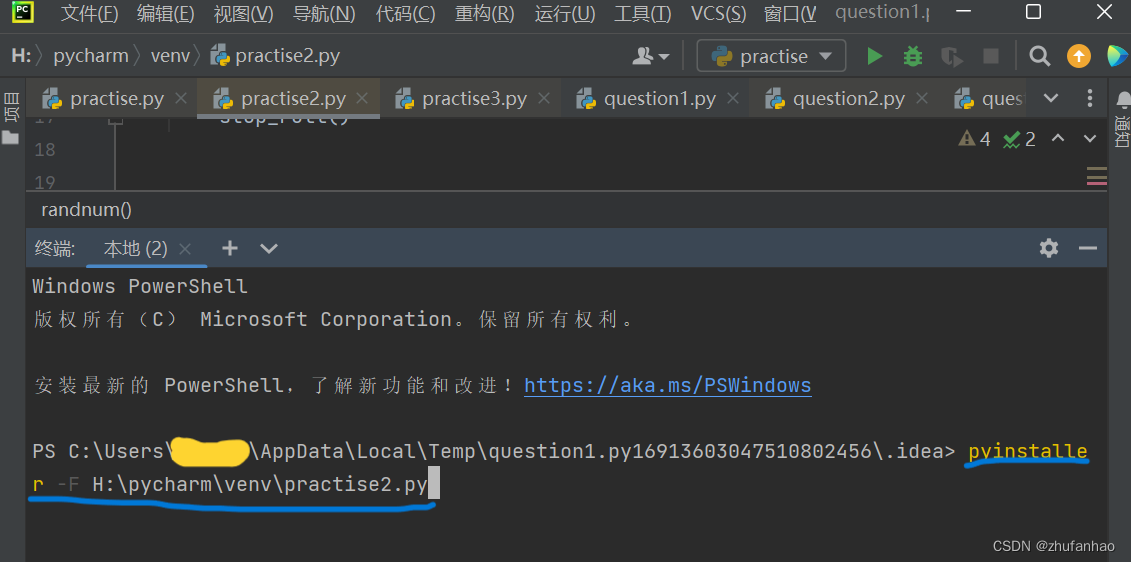 python、pycharm打包成exe文件及其中遇到的pyinstaller安装失败和无法识别问题_为什么不能把pycharm中的文件转化成exe格式-CSDN博客