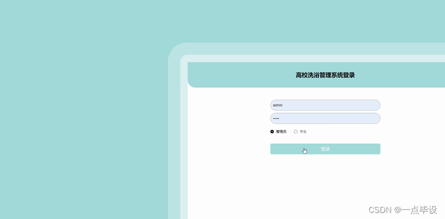 基于java的高校澡堂洗浴管理系统（springbootvue）基于java的洗浴中心 Csdn博客