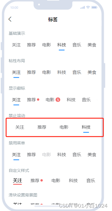 Uview20版本，设置tabs标签等分居中uviewtabs居中设置 Csdn博客 