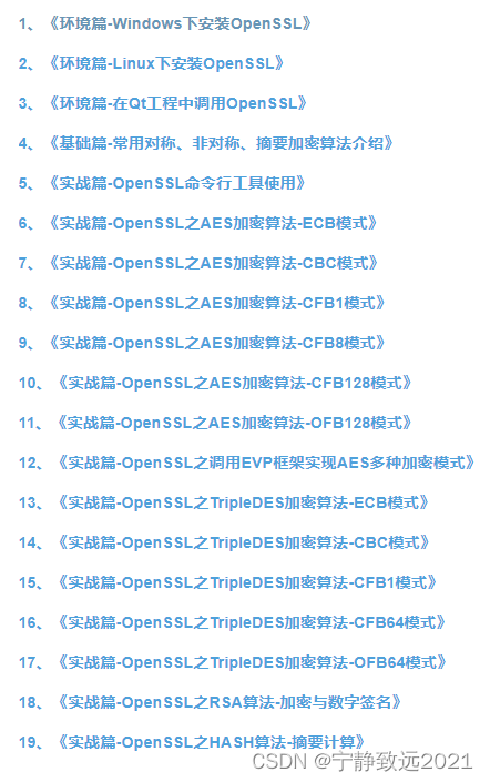 环境篇-Windows下安装OpenSSL, 【QT】windows下OpenSSL的使用，RSA加解密_slproweb没有openssl v1.1.1n light-CSDN博客