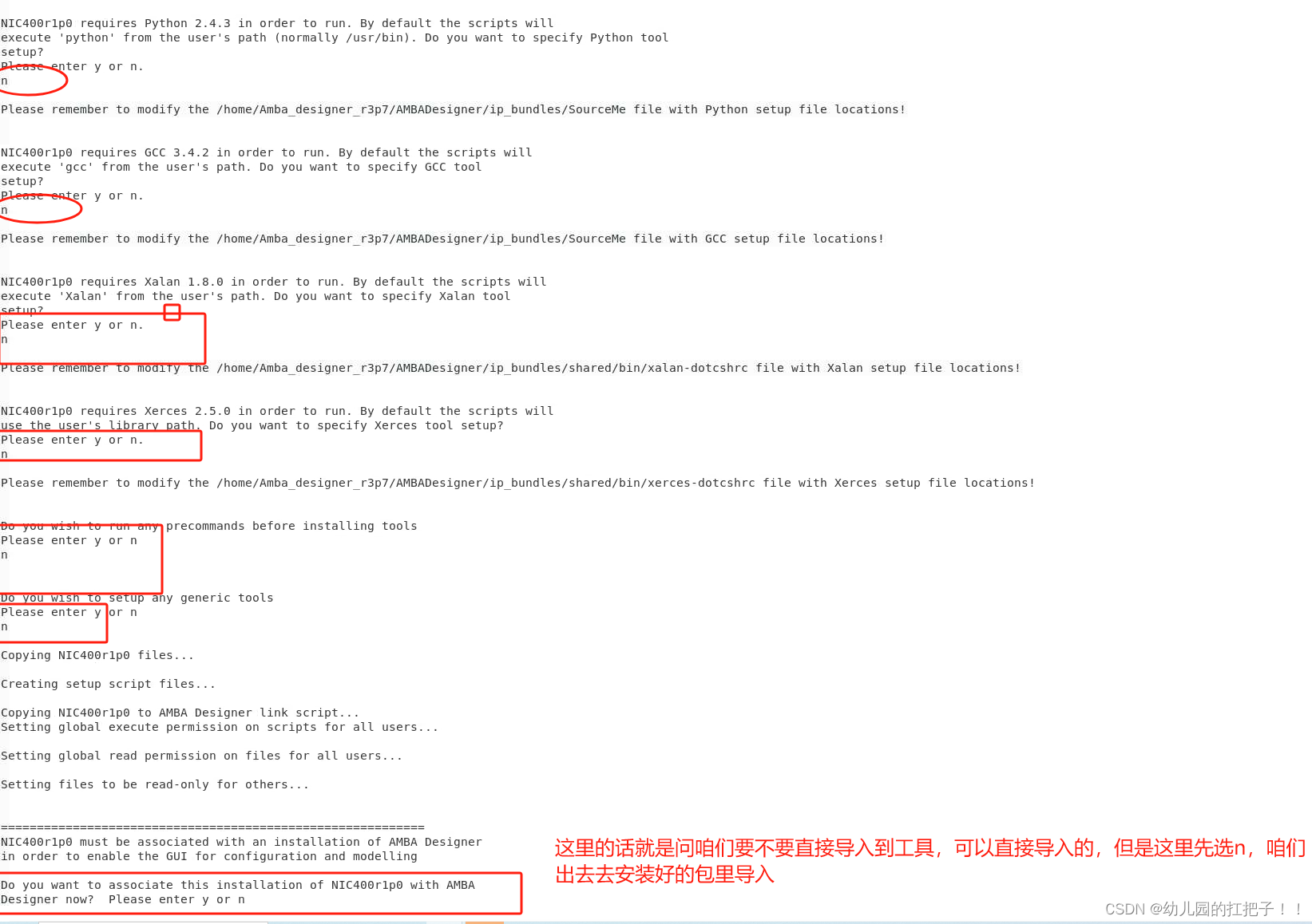 NIC400_r0p1IP安装_amba designer生成nic-CSDN博客