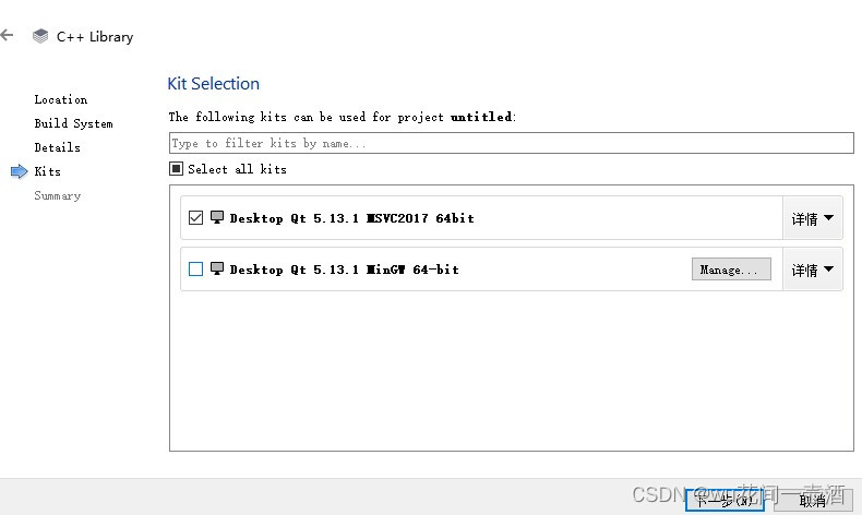 6.Qt+Mingw调用MSVC生成的库文件_mingw调用msvc编译出的dll-CSDN博客