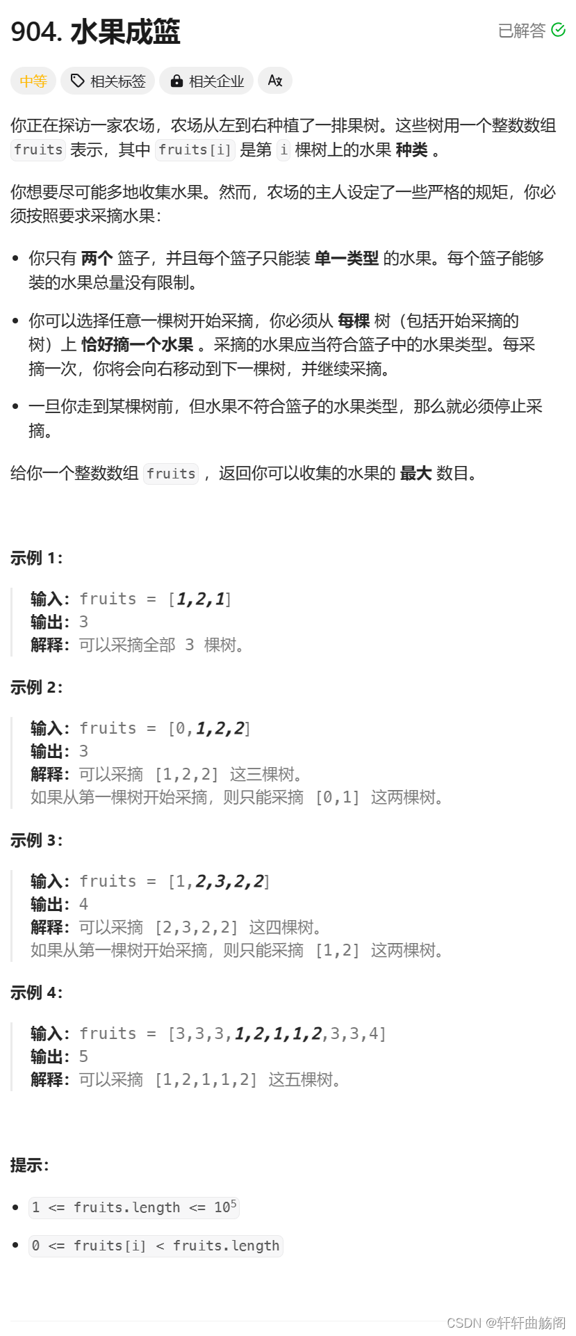 算法——滑动窗口 Csdn博客