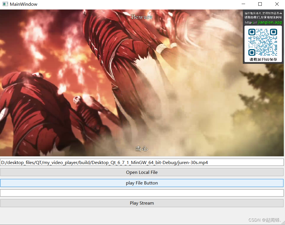 QT+ffmpeg学习笔记-自制一个简易播放器（二）_qt ffmpeg 用qlabel显示-CSDN博客
