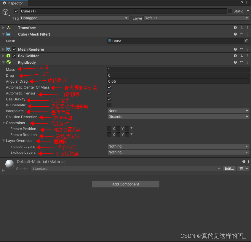 Unity RigidBody 入门-CSDN博客