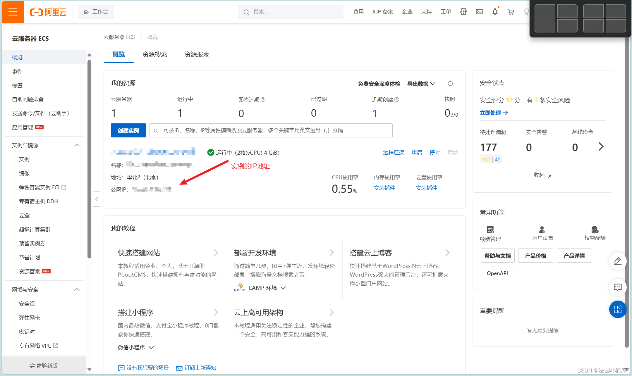 阿里云服务器ECS与Xftp和Xshell的简易使用_xshell 操作 ecs-CSDN博客