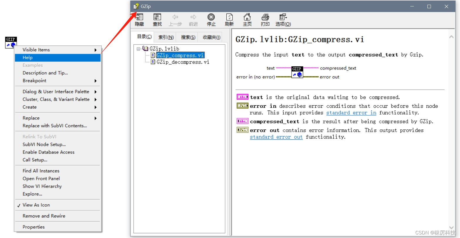 【秣厉科技】LabVIEW工具包——GZip_labview如何将压缩文件解压-CSDN博客