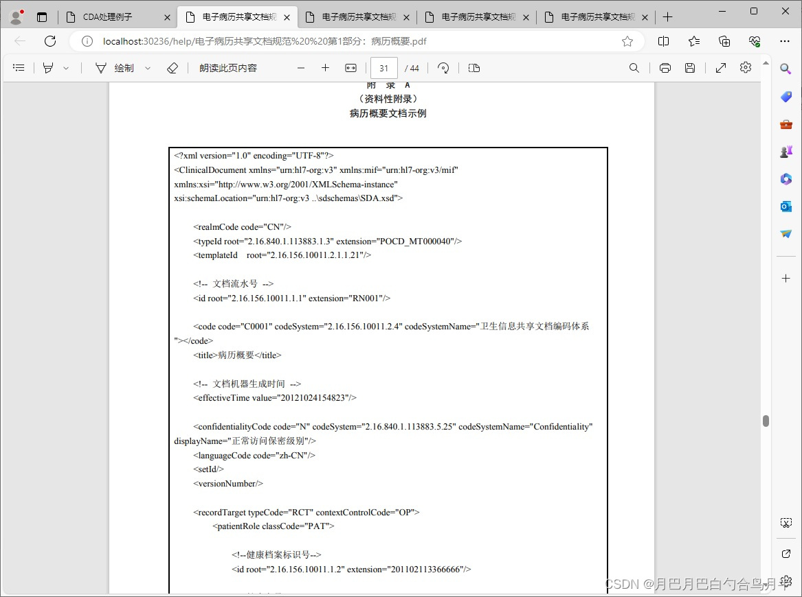 CDA的说明和例子_cda文档-CSDN博客