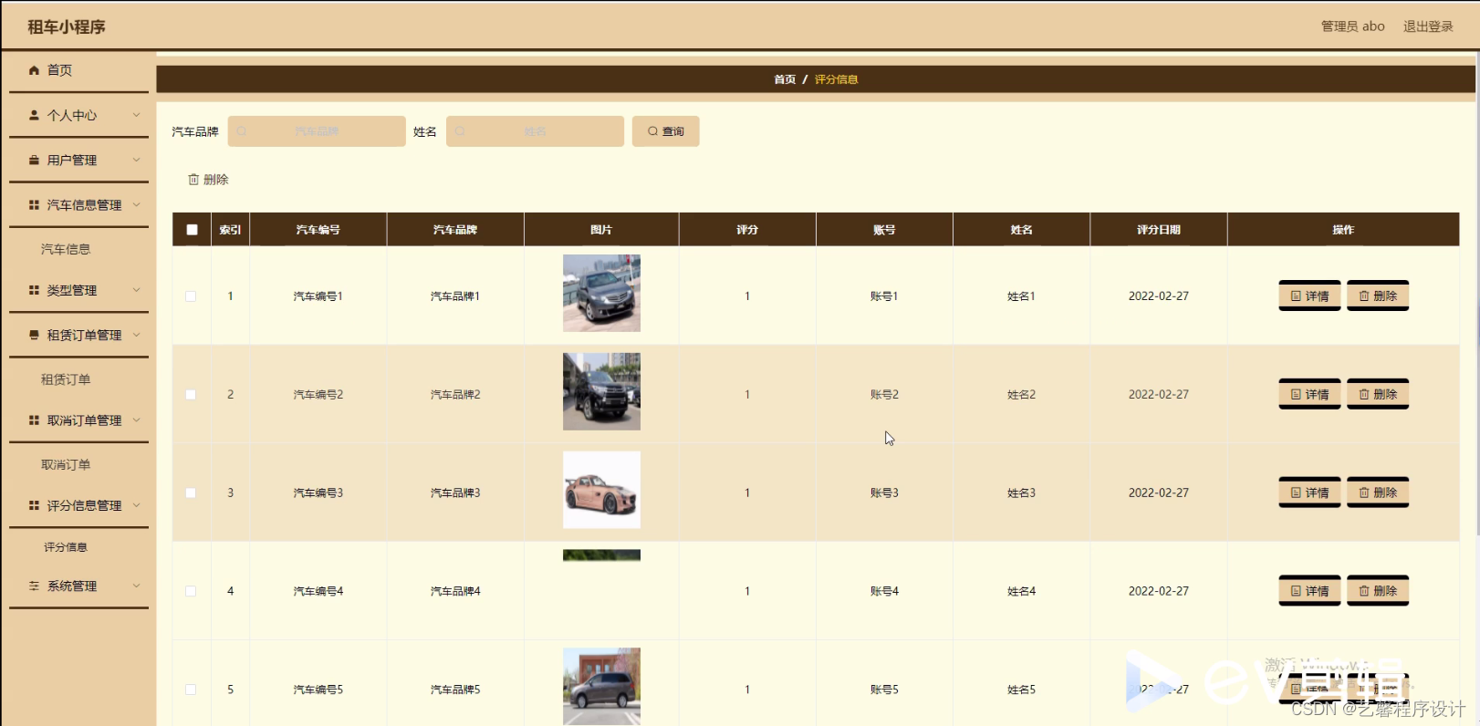 Java计算机毕业设计租车小程序【附源码远程部署程序mysql】用jdk编译一个用户可以查找租车的各种信息例如车的款式、租车的手续、价格 Csdn博客