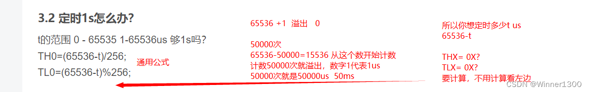 单片机定时器原理讲解和实现_定时器定时1s-CSDN博客