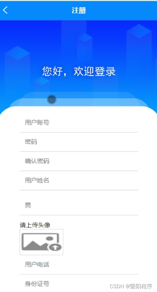 Django基于微信小程序的综合旅游管理系统的设计与实现程序开题报告旅游管理设计与实现开题报告 Csdn博客 