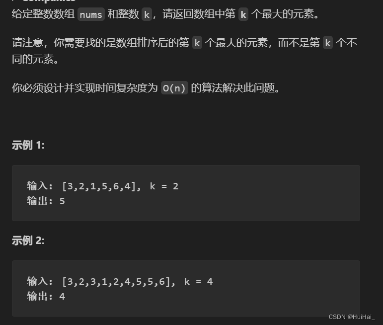 Leetcode215 数组中的第k个最大元素 Csdn博客 