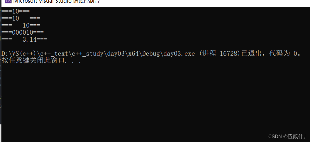 C语言学习day07:字符串格式化输出和输入_c语言格式化输出字符 csdn-CSDN博客