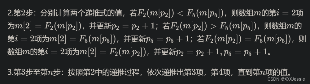 双递归 枚举 Csdn博客