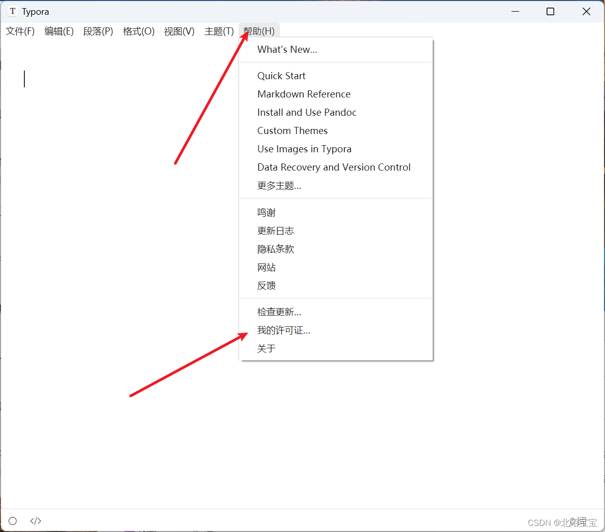Typora下载安装教程（附带许可证）_typora 百度网盘-CSDN博客