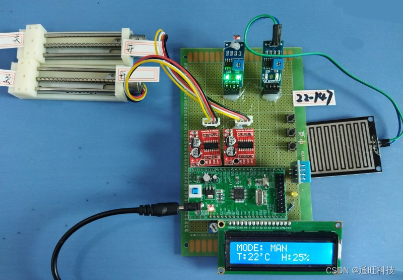 基于stm32单片机智能阳台控制系统光照液滴检测丝杆设计22 147stm32滑台模组 Csdn博客