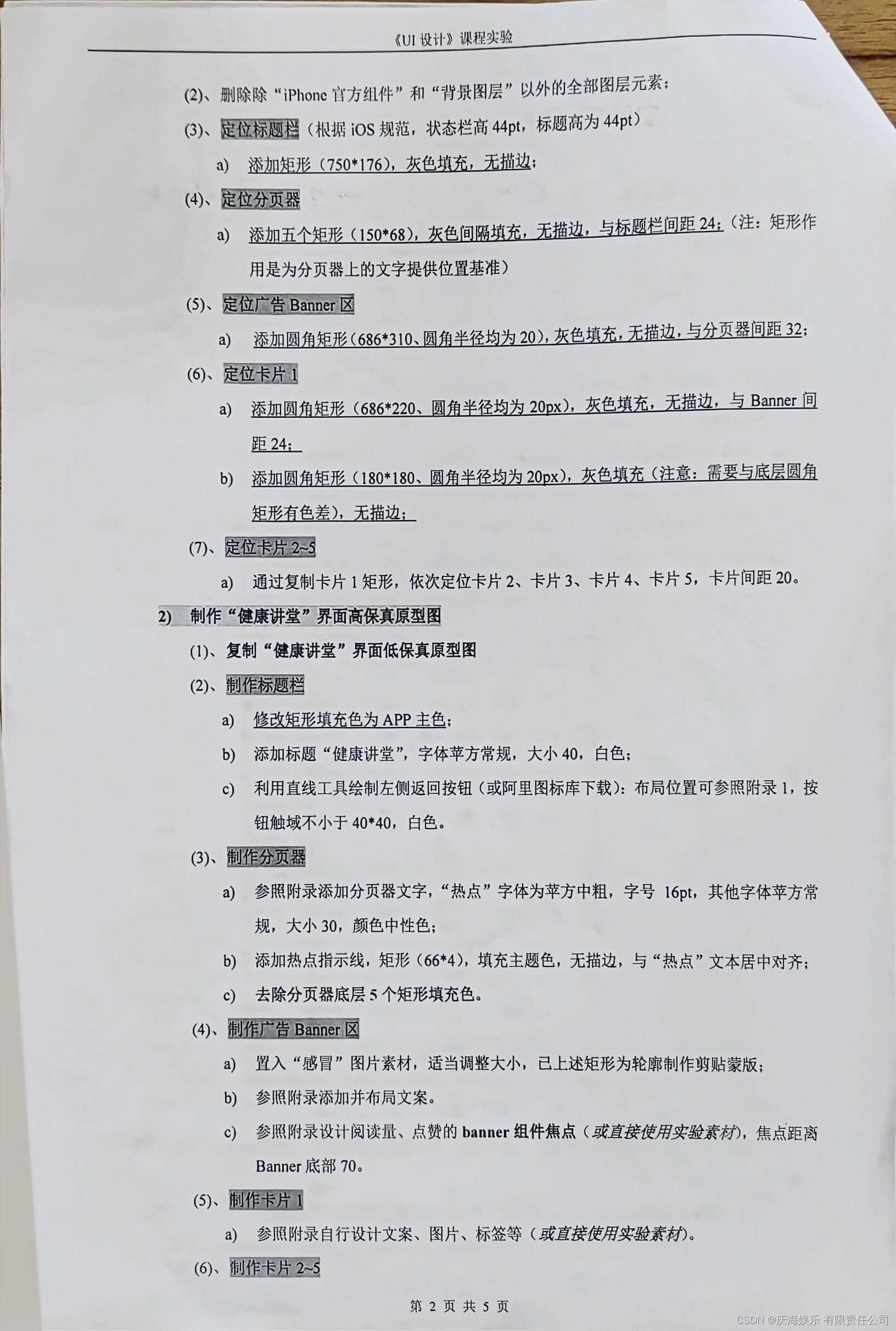 UI设计之Adobe XD（3）-CSDN博客