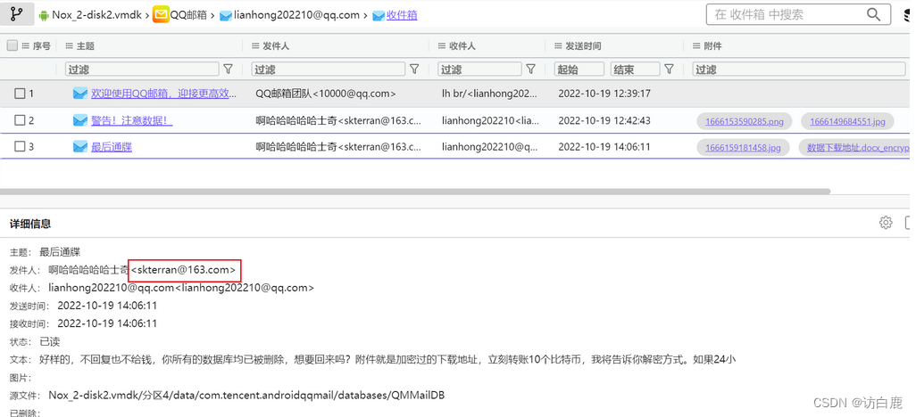 2022长安杯取证_2022长安杯 取证-CSDN博客