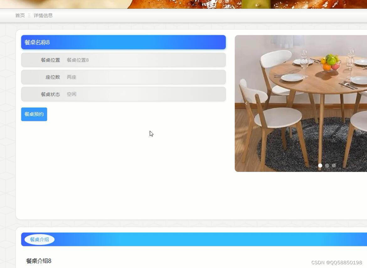 Python Django餐慧餐厅线下线上点餐数据可视化分析系统flask Vue基于python的餐厅点餐系统前端的设计 Csdn博客