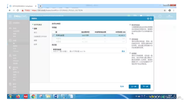 DellEMC Unity存储实施文档_dell unity 400存储配置手册-CSDN博客
