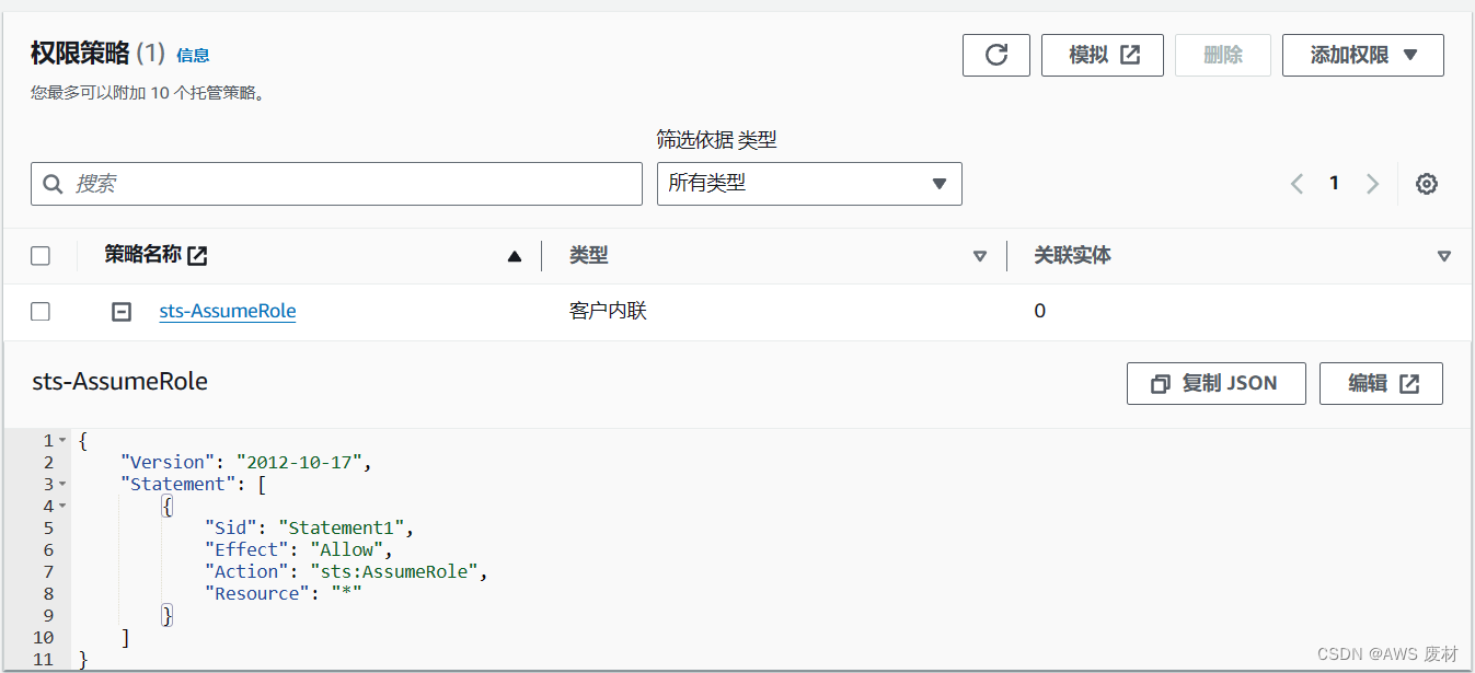 AWS 使用CLI获取角色临时凭证_awscli-CSDN博客