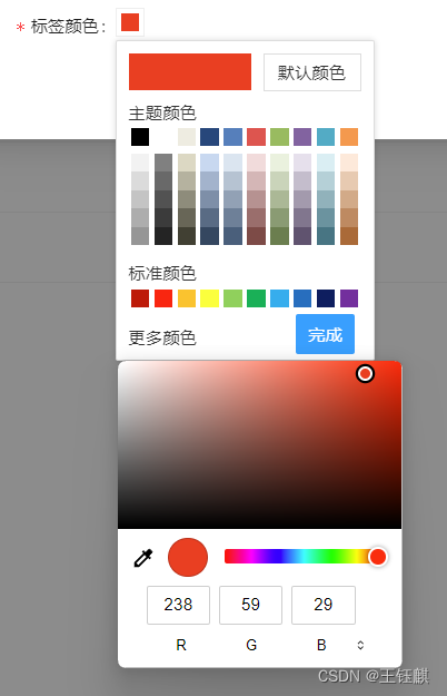 vue3中的颜色选择器 - colorpicker-v3_vue3-colorpicker-CSDN博客