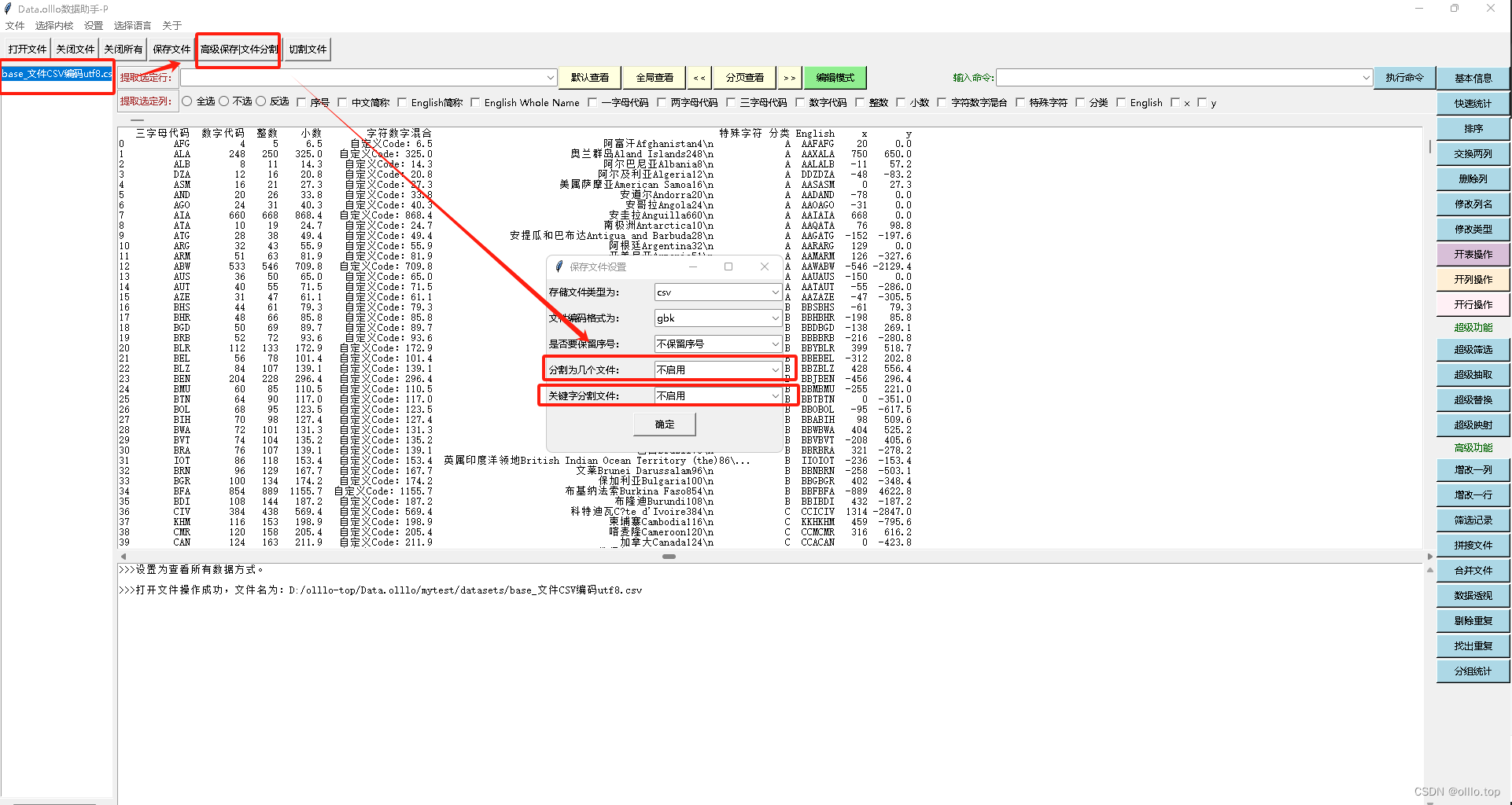 解放数据！Data.olllo数据助手教你轻松处理文件分割！-CSDN博客