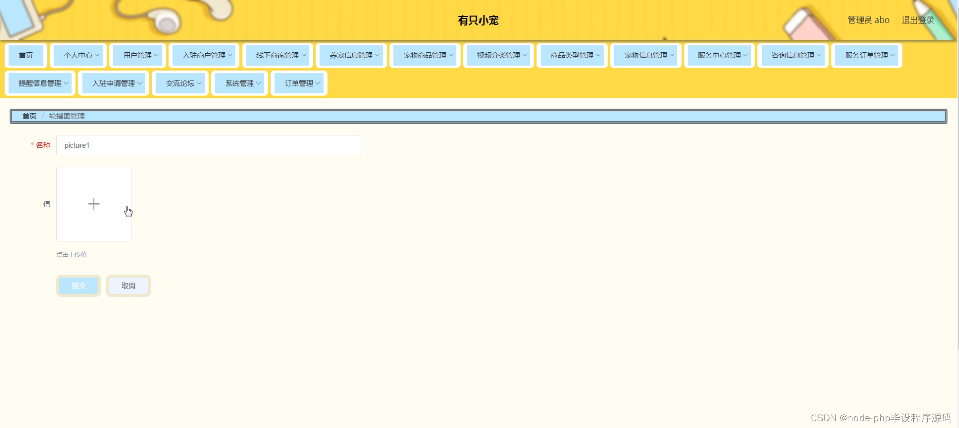 Springboot Java Php Node Python有只小宠【计算机毕设】 Csdn博客
