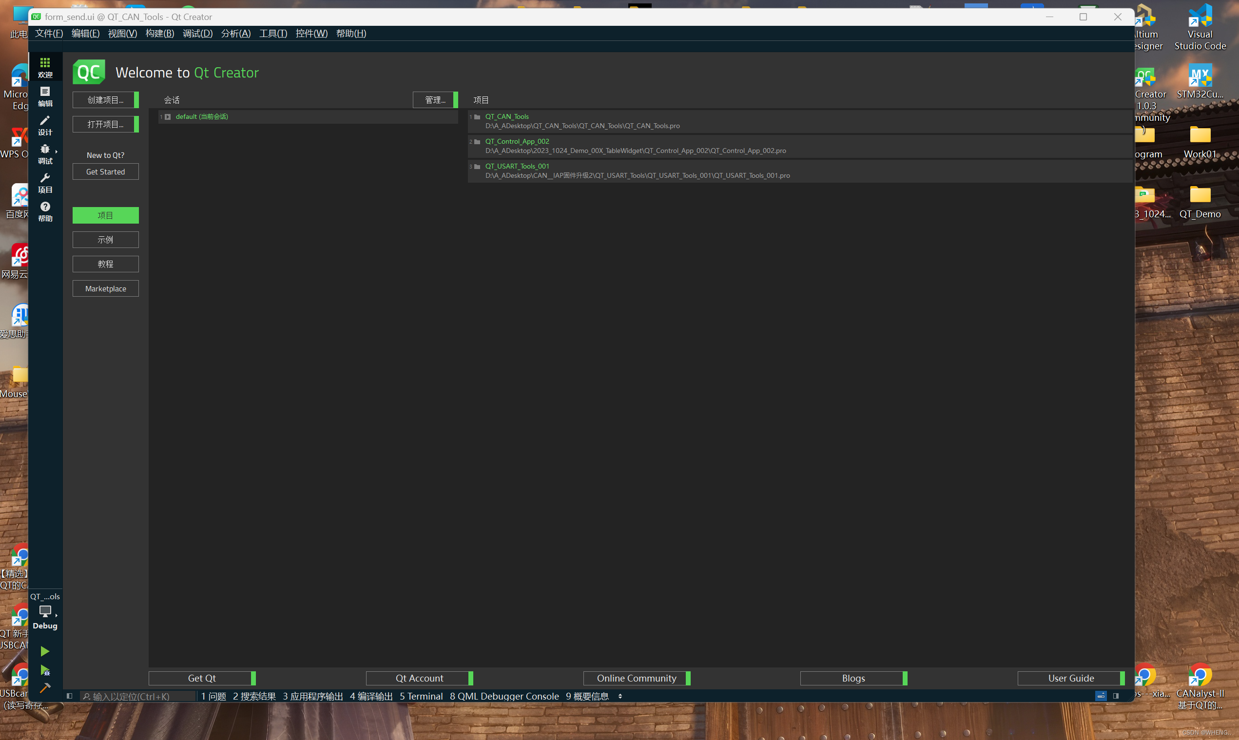 解决 Qt Creator11.0.3主界面图标和字体大小问题-超简单_qt 界面的字体大小-CSDN博客