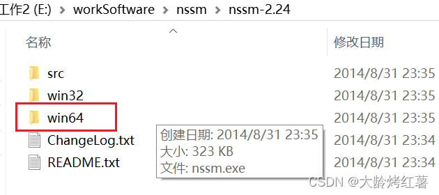 【封装Windows服务工具】nssm的介绍和使用（nginx注册为windows服务）-CSDN博客