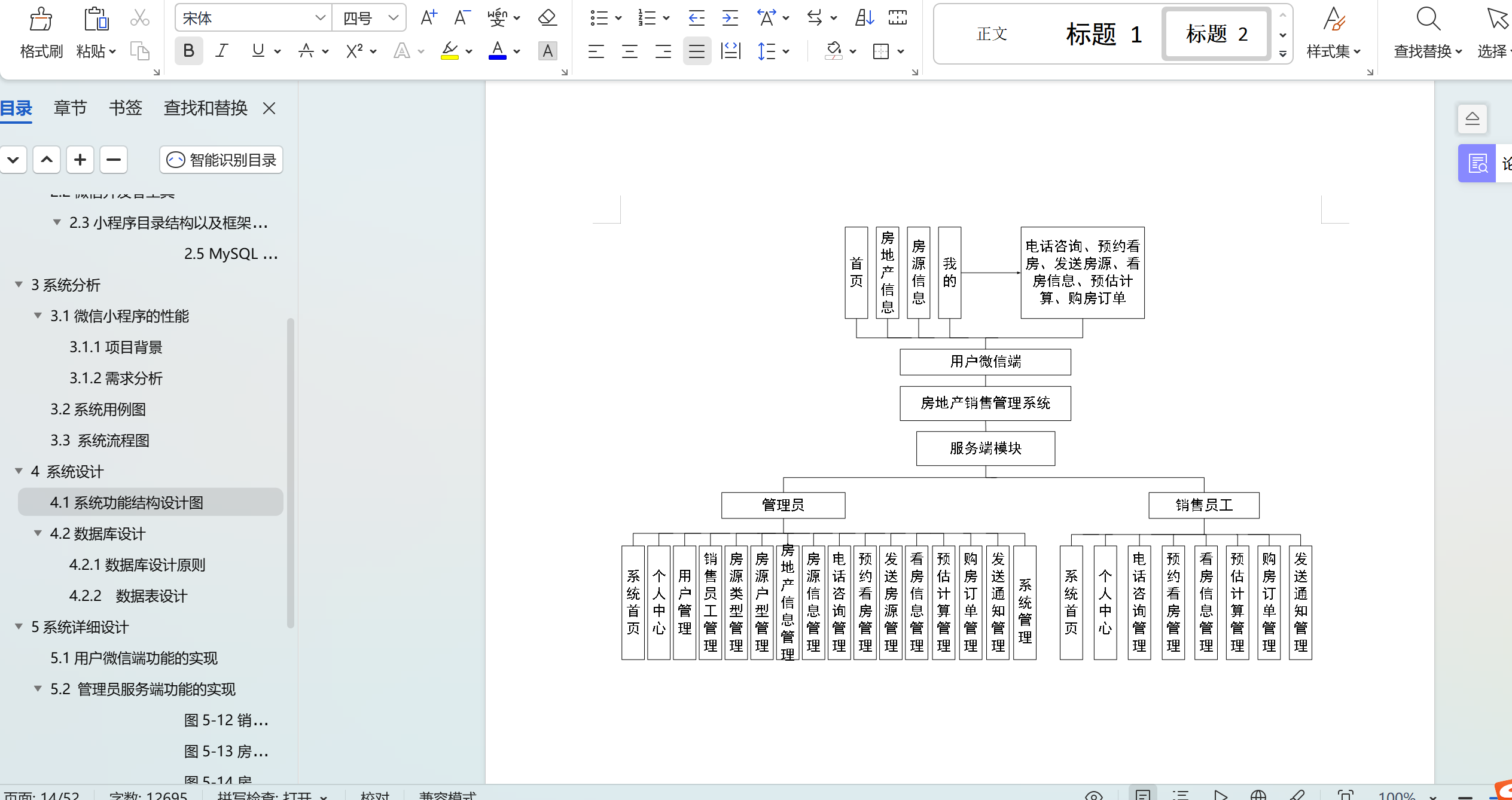 基于springbootvue房地产销售管理系统设计和实现源码lw部署讲解 Csdn博客 3574