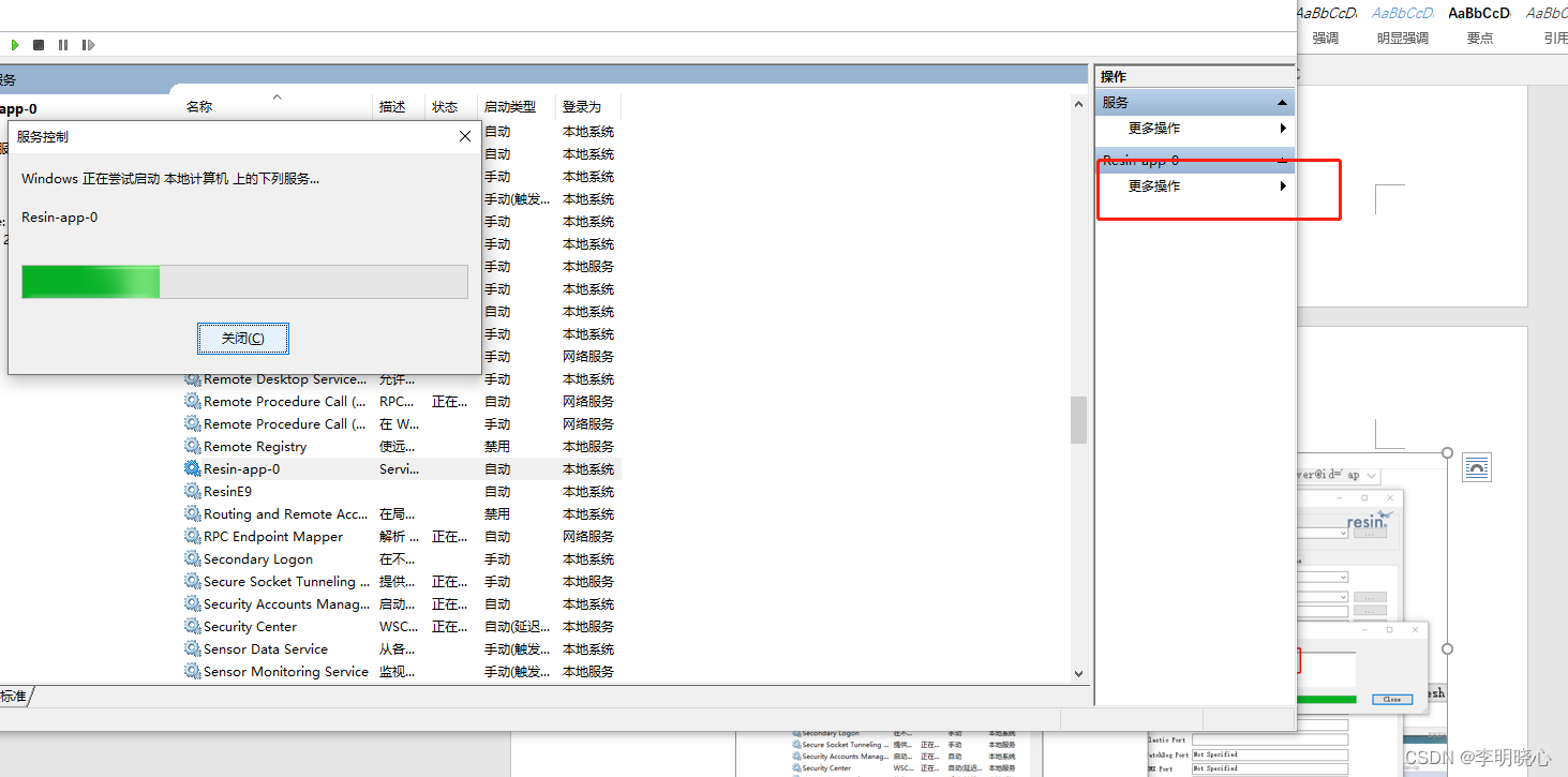E-cology 本地环境搭建_ecology测试环境搭建-CSDN博客