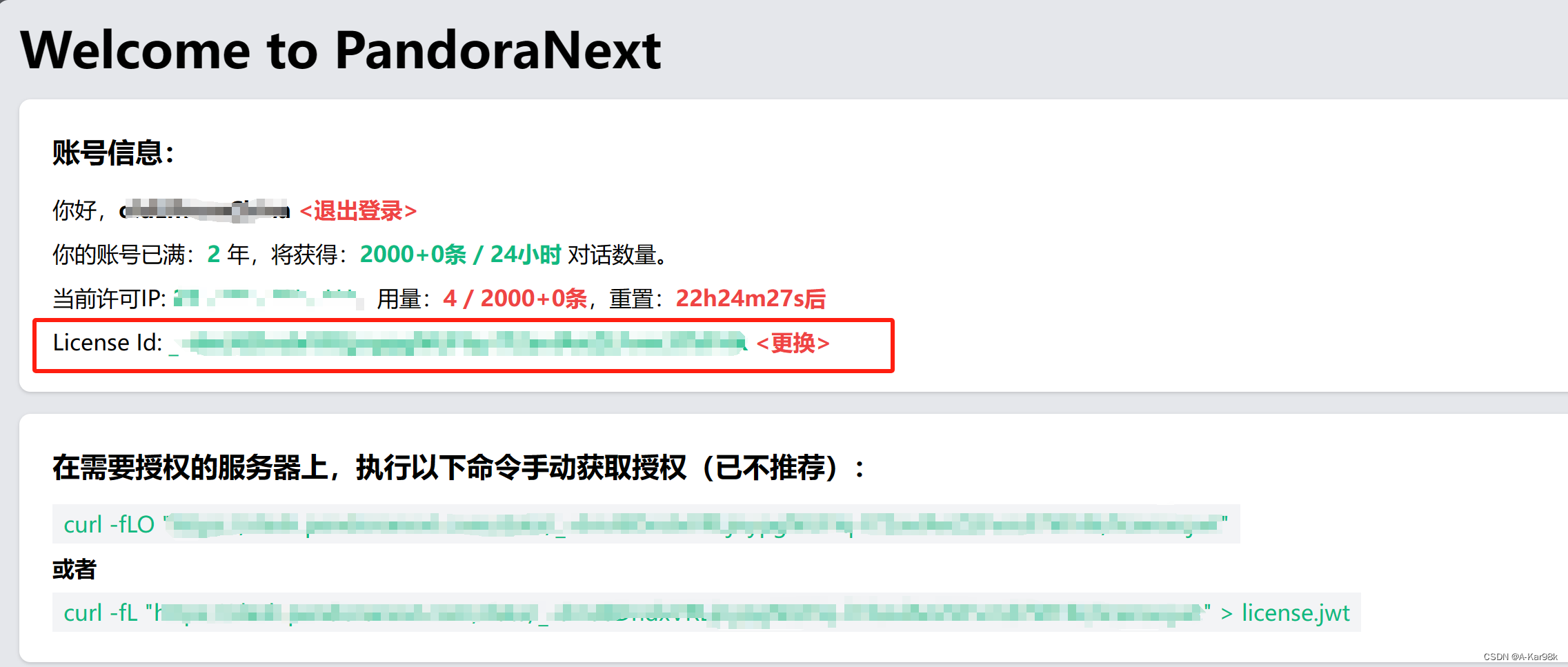 船新升级的船新版本Pandora-Next本地部署2.X-CSDN博客