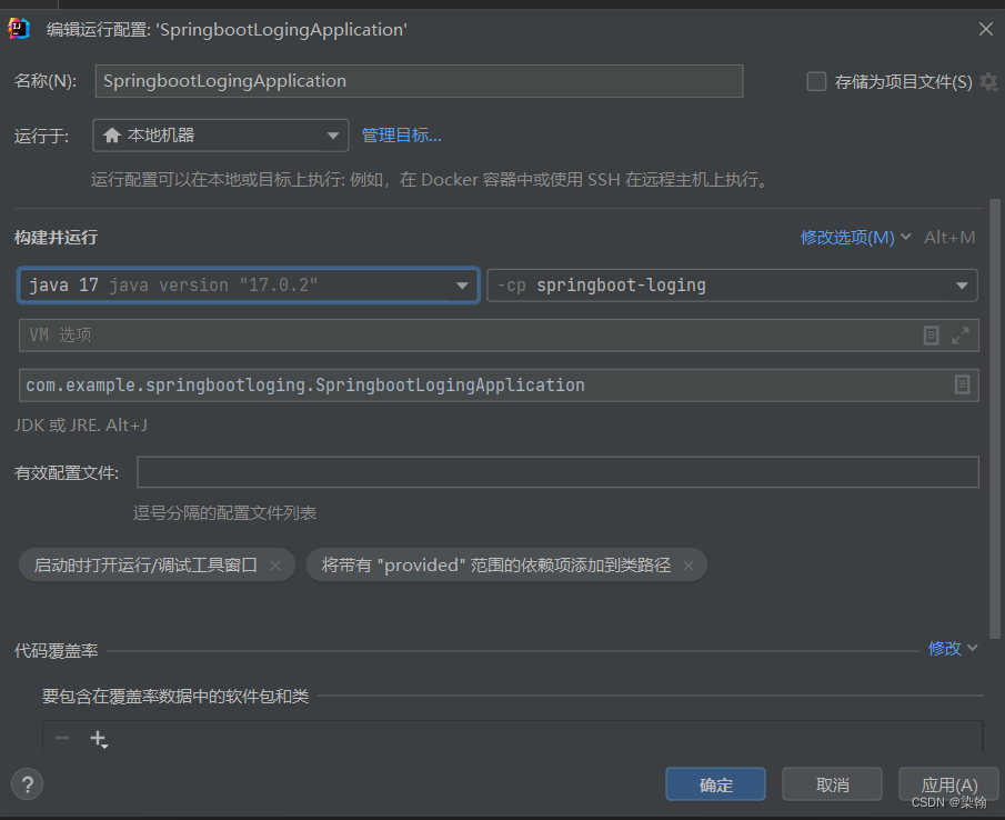 SpringbootLogingApplication has been compiled by a more recent version ...