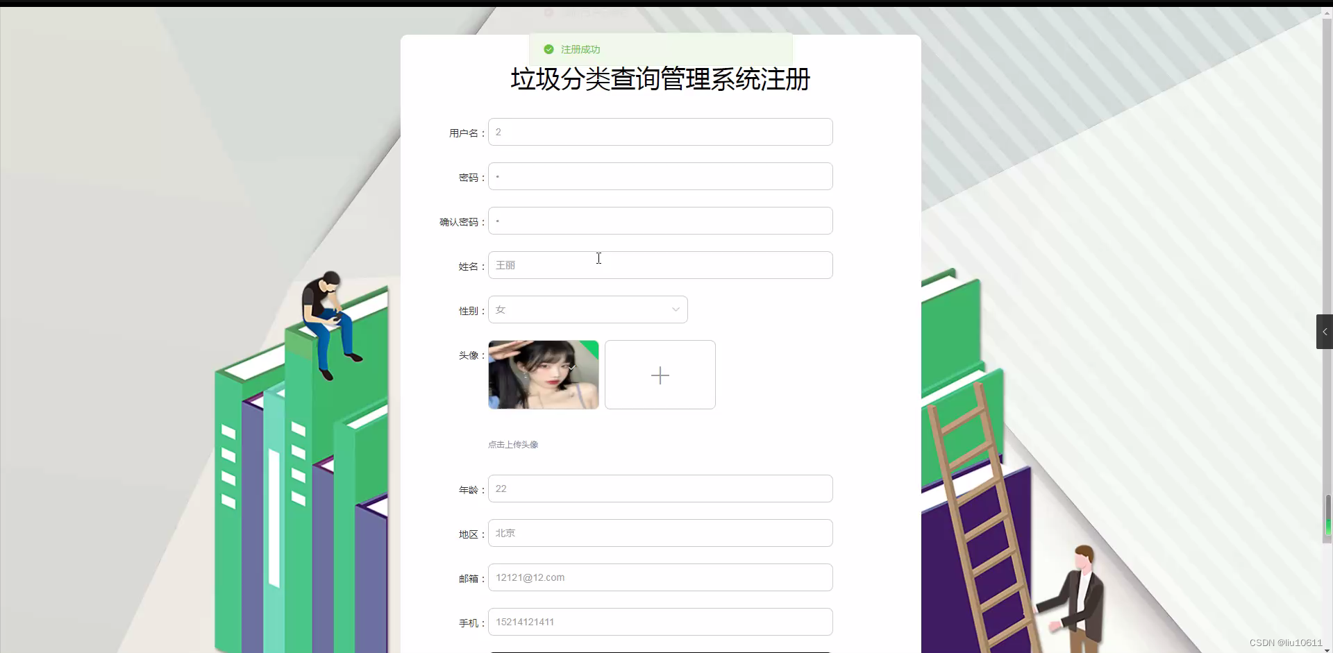 垃圾分类查询管理系统开题报告源码）垃圾分类查询管理系统开题报告 Csdn博客