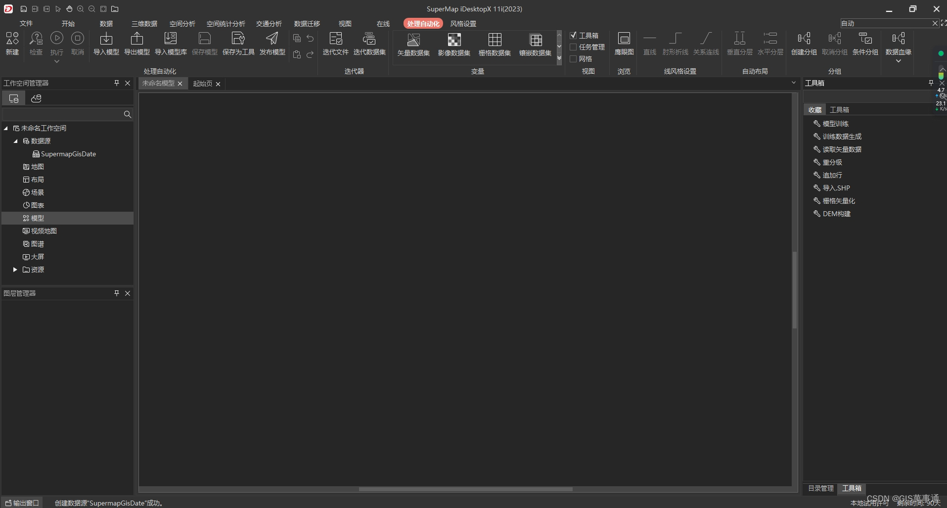 GIS之Supermap系列04：模型构建器实现批量GDB转shp模型_supermap批处理-CSDN博客