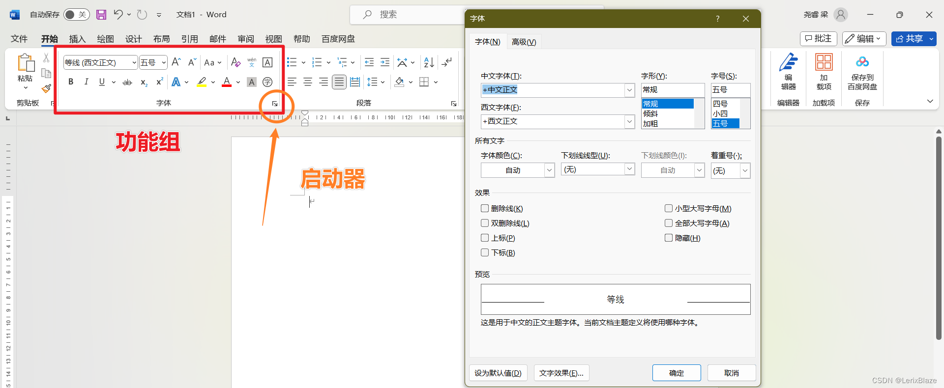 Word 2016 界面说明_word2016界面-CSDN博客