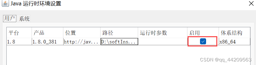 jasypt 解密失败: Failed to bind properties under ‘spring.datasource.password‘ to java.lang.String ...