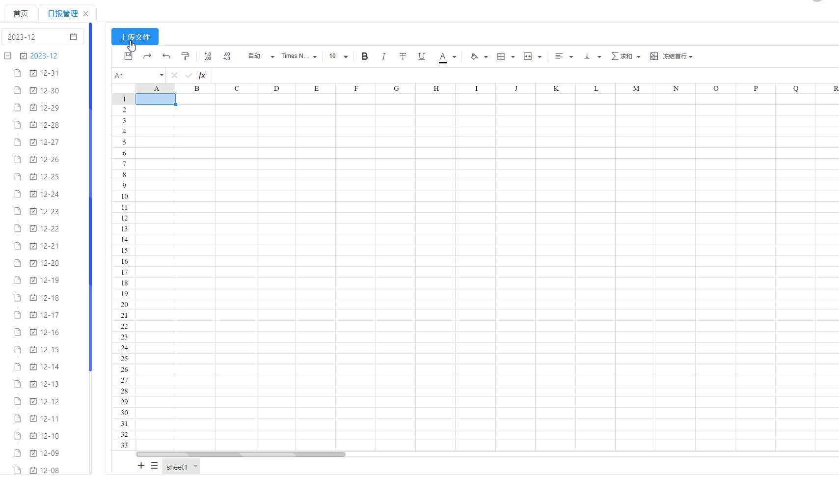 Vue +Lucksheet实现预览编辑Excel 支持保存、导入、导出（附源码）_lucksheet 报表模板设计-CSDN博客