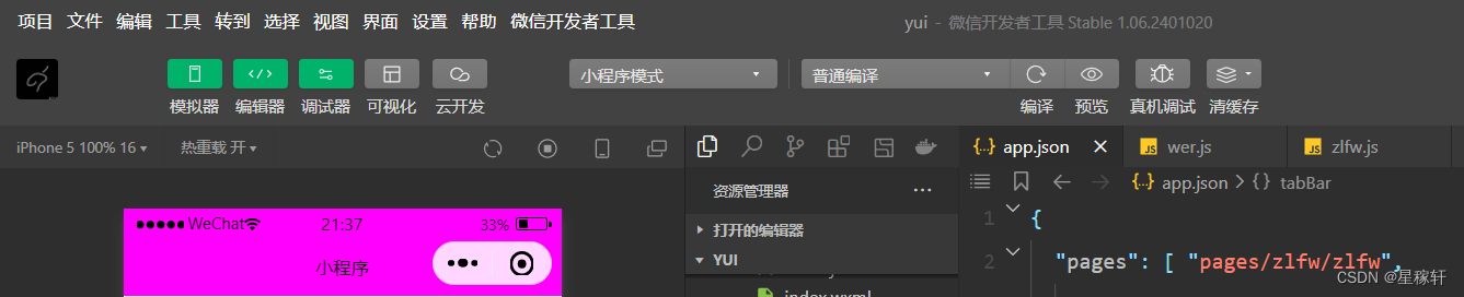 app.json错误第四行文件找不到_app.json ["componentframework"]-CSDN博客