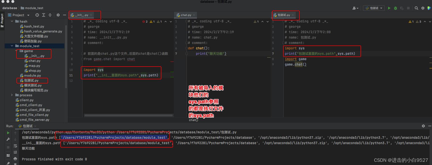 Python基础篇--学习记录2.0_python日志等级设置-CSDN博客